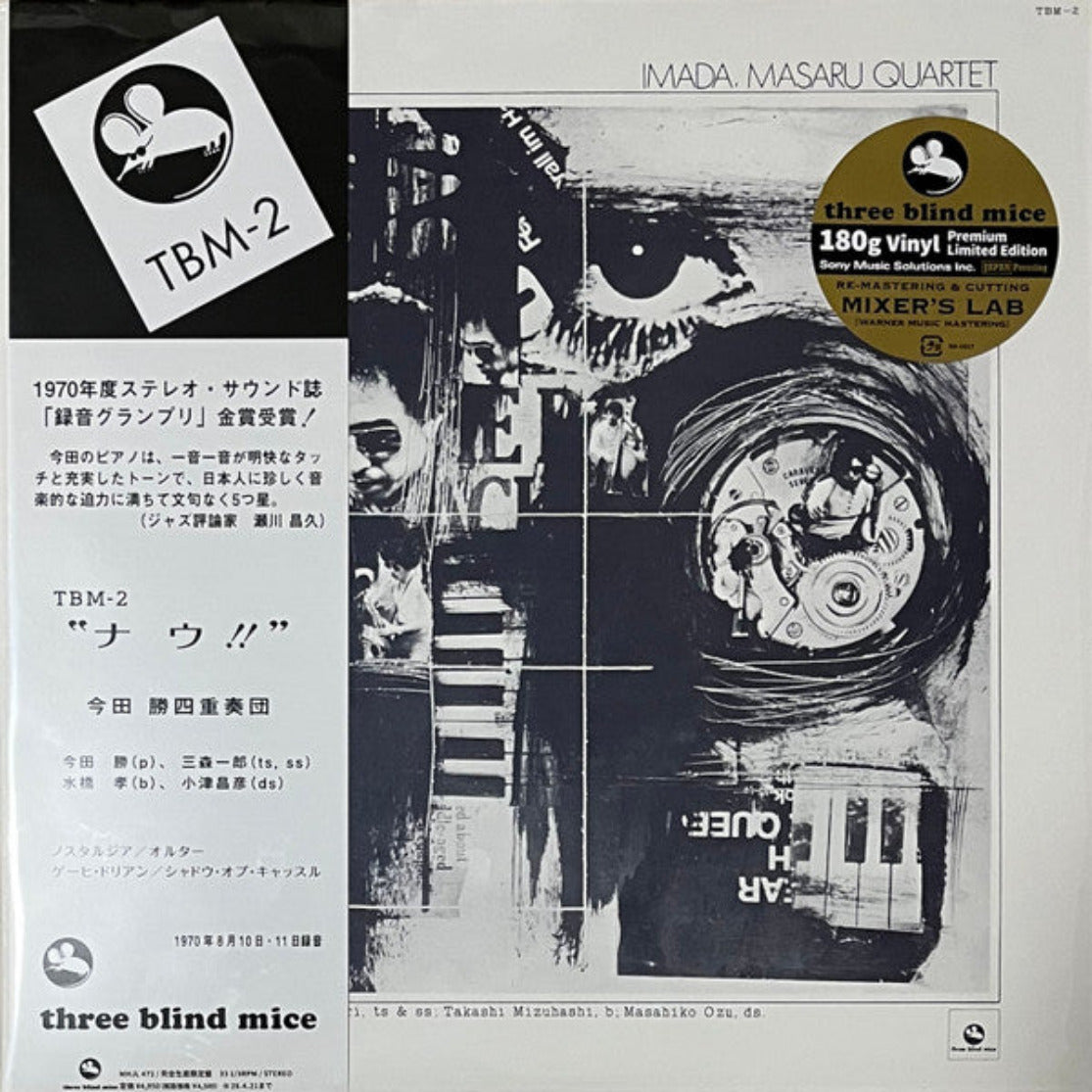 Masaru Imada Quartet - Now!! (Japanese Edition) – AudioSoundMusic