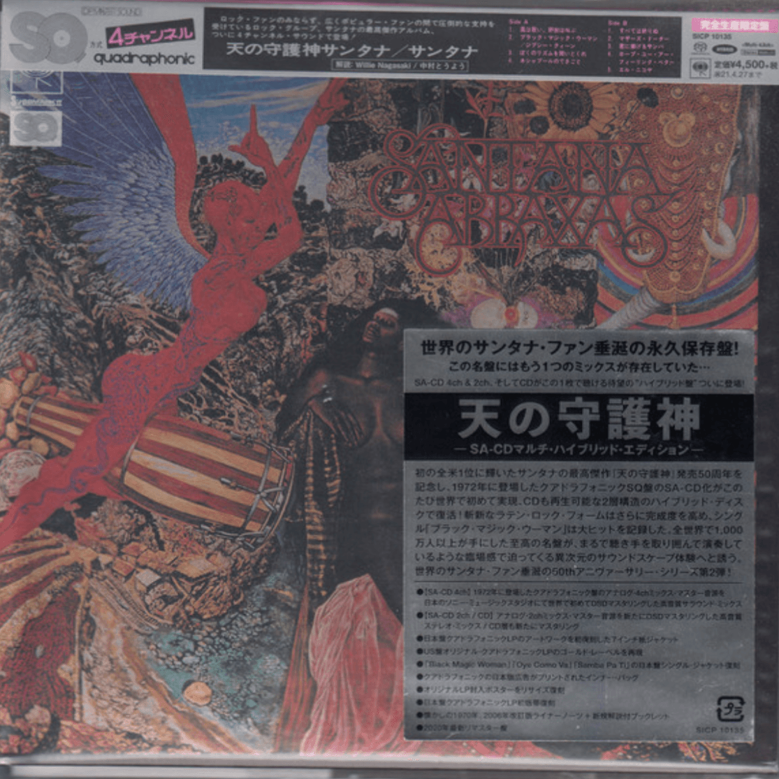 Santana – Abraxas (Hybrid SACD, Multichannel) – AudioSoundMusic