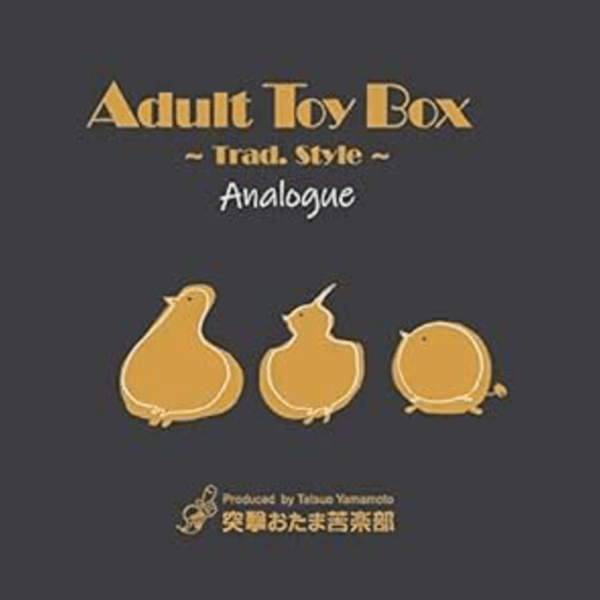 Yoshihiko Naya - Adult Toy Box - Trad.Style (1LP, Japanese Edition ...